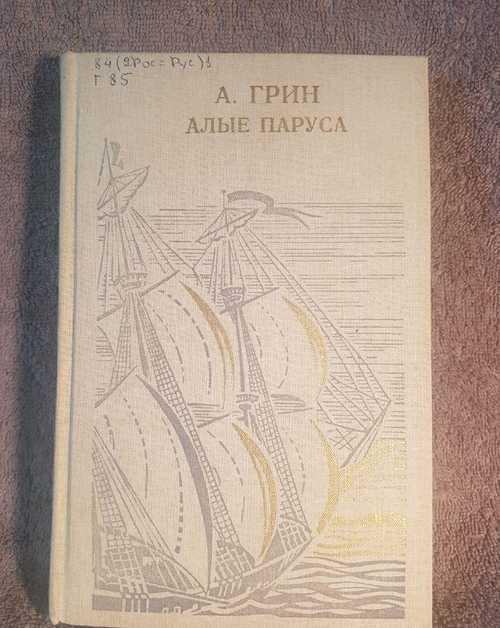 Книги Грин Зощенко Платонов Горький Некрасов Ильф