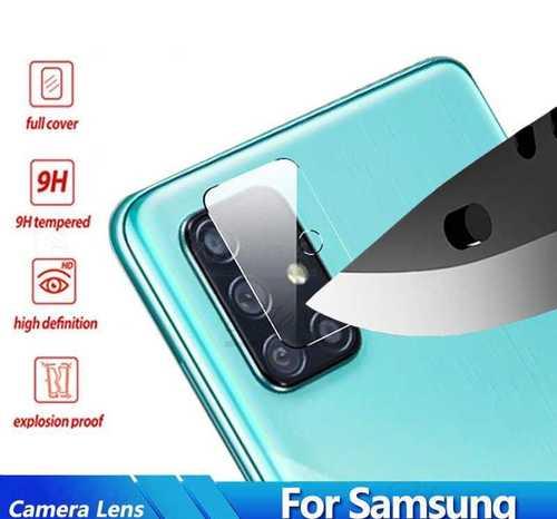 Защитное стекло для камеры Samsung S20