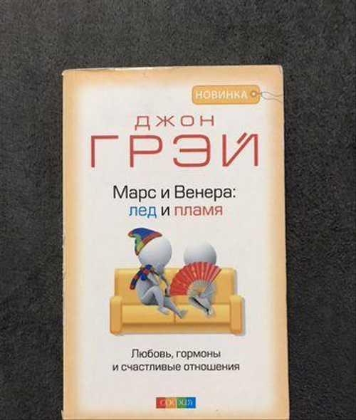 Книга Джон Грэй