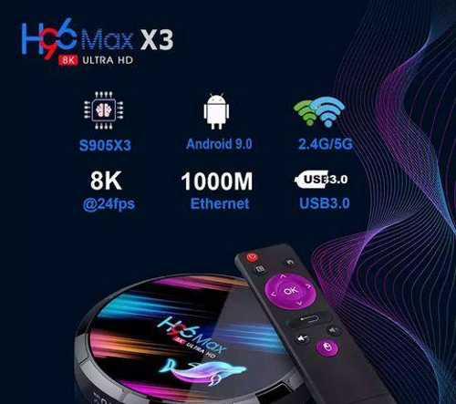 Медиаплеер TV Box H96 MAX X3