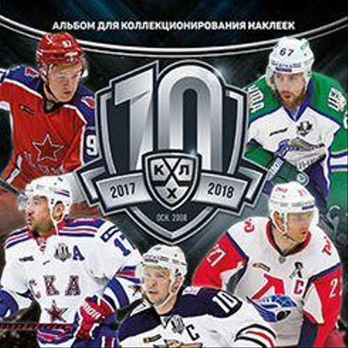 Наклейки - стикеры Panini Хоккей KHL' 17 - 18(кхл)