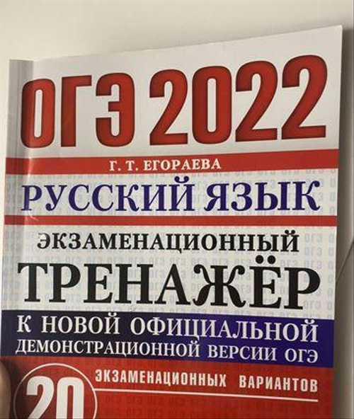 Подготовка к огэ русский презентация