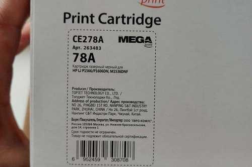 Картридж лазерный promega Print 78A CE278A для HP