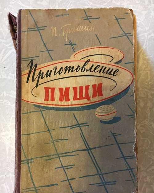 Книга о приготовлении пищи