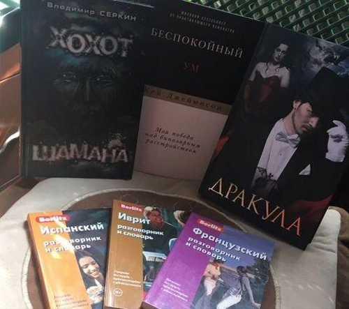 Новые книги (психология, фантастика, языки)