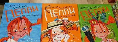 3 книги Пеппи, Линдгрен