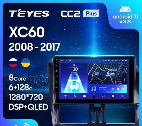 Как установить логотип на магнитолу андроид teyes cc2