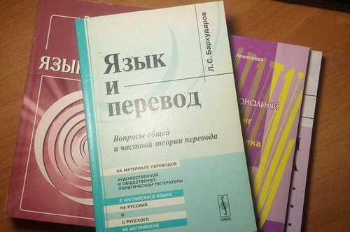 Книги лингвистика