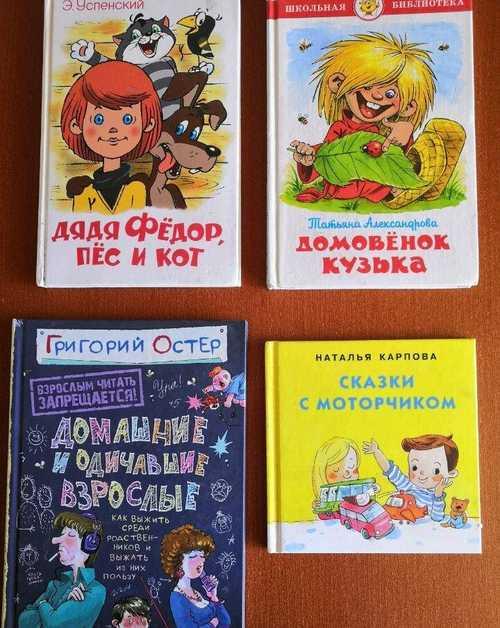 Детские книги