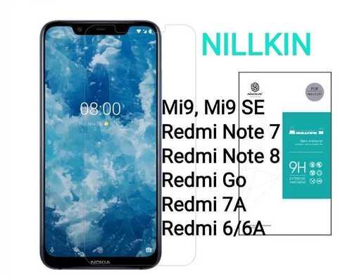 Защитное стекло Nillkin Amazing H Xiaomi