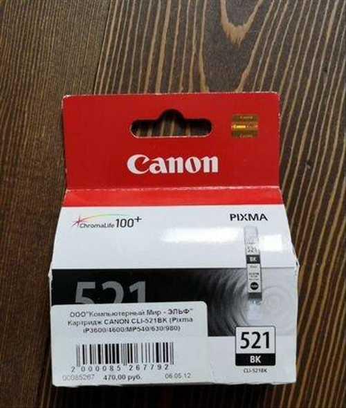 Картриджи для принтера Canon pixma