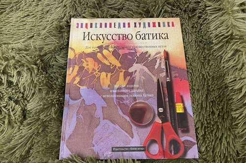 Книга искусство батика