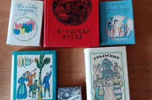 Книги СССР. Мини формат