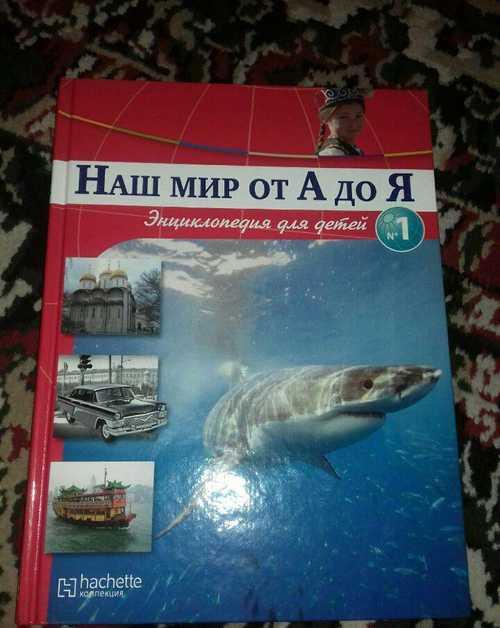 Книги-мини энциклопедии