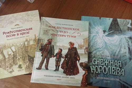 Книги "Рождественская песнь в прозе"