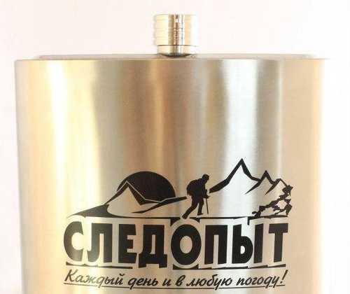 Фляжка "Следопыт", 3240 мл