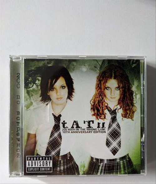 T.A.T.u. (tatu, тату) - 200 KM/H in the wrong lane