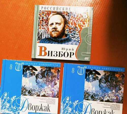 CD диски Российские барды/великие композиторы