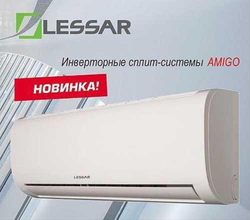 Сплит-система lessar Amigo LS-HE07KRA2 / LU-HE07KR