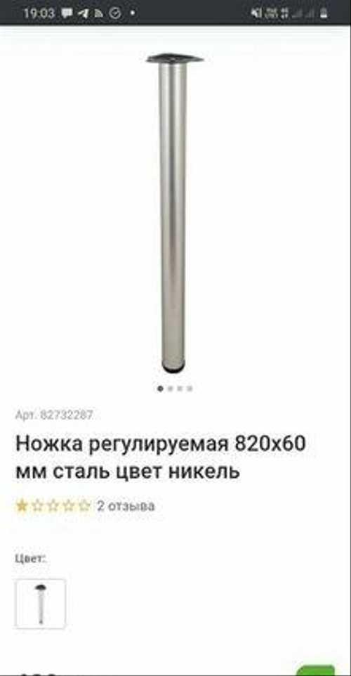 Ножки для стола IKEA | Festima.Ru - Мониторинг объявлений
