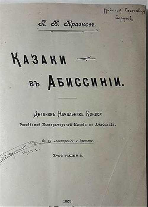 Редкая антикварная книга