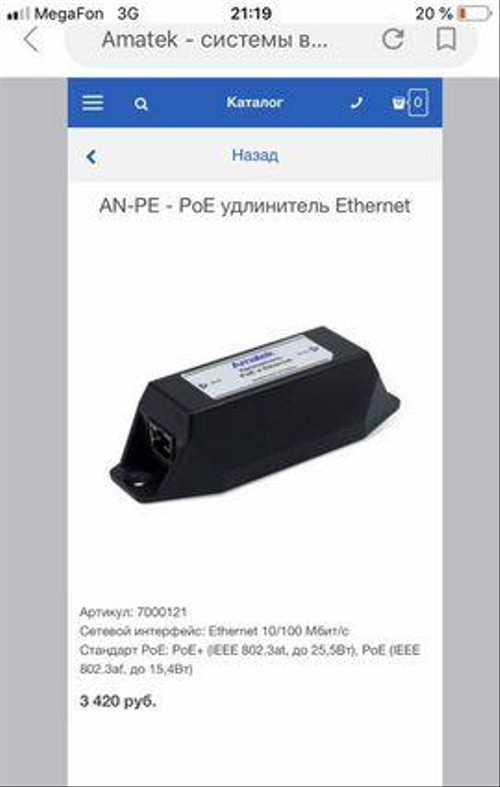 PoE и Ethernet удлинитель