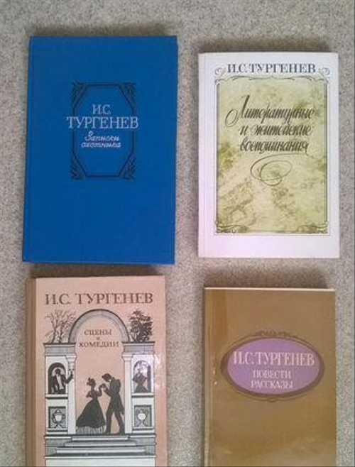 Книги разные времён СССР