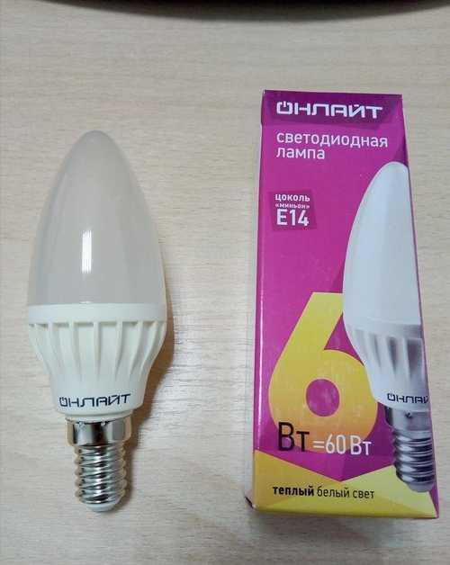 Продам светодиодные лампы Онлайт 6W цоколь Е14