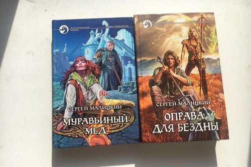 Продам книги (фантастика)