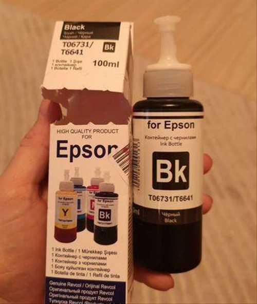 Чернила epson T06731/T6641 Bk