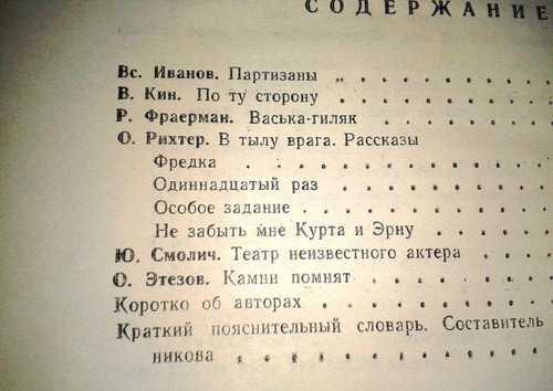 Библиотека 50 лет советского романа