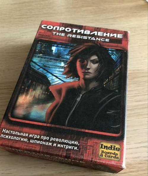 Настольная игра Сопротивление