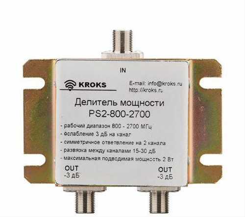 Делитель мощности PS2-800-2700-75