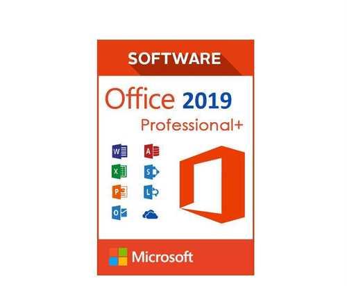 Ключ активации office 2019 pro plus