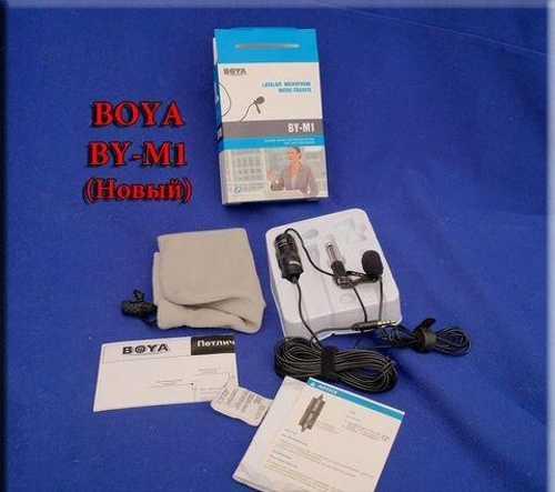 Микрофон Петличный Boya BY-M1 (Новый)