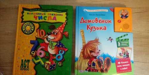 Детские книжки