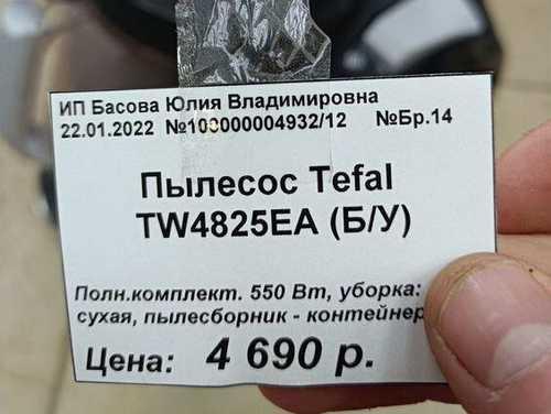 Пылесос tefal tw4825ea