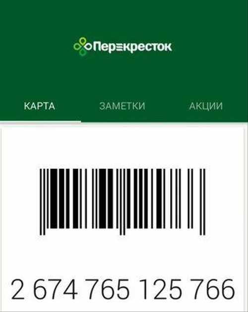 Не работает карта перекресток