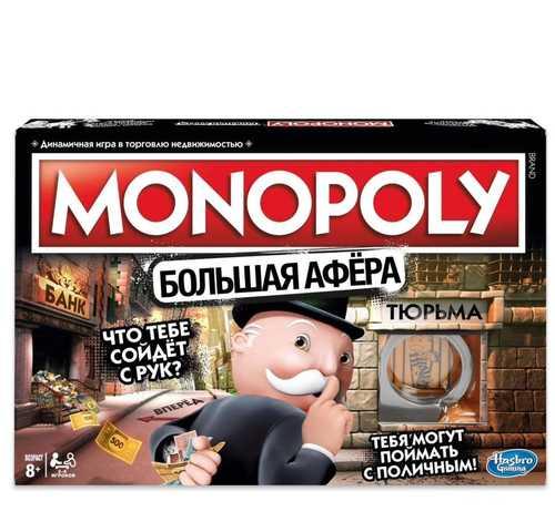 Игра настольная Монополия Большая афера