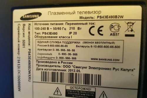 Ps43e497b2k нет изображения