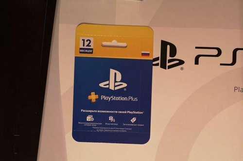 Когда скидки на подписку playstation plus