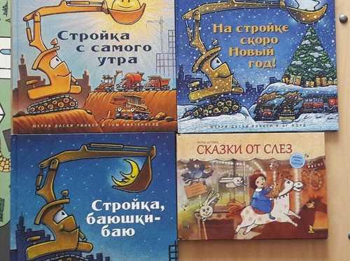 Детские книги для мальчика