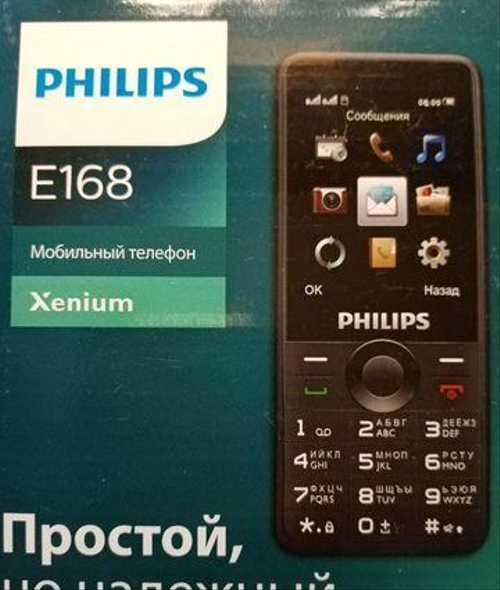 Рингтоны philips xenium. Филипс е168. Philips Xenium е168. Филипс е2301. Филипс е168 аккумулятор.