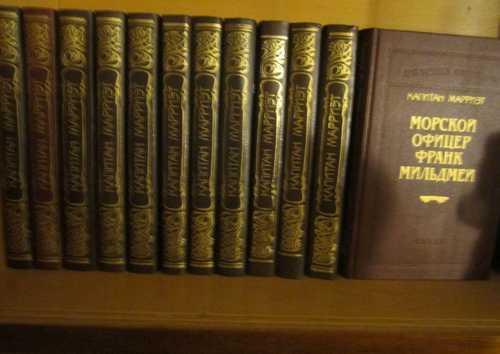 C/с Ф.Марриэт в 12 томах и др.всего 22 книги издСо
