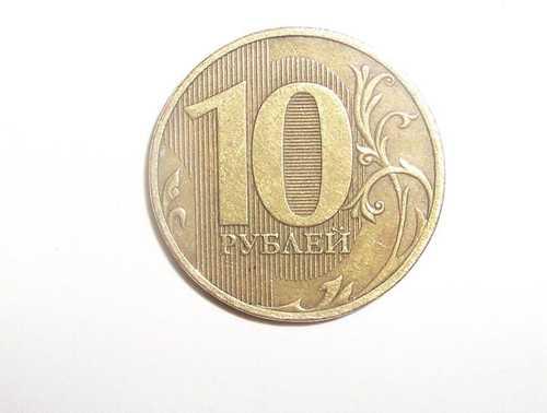 10 рублей 2010г шт.2.4 спмд