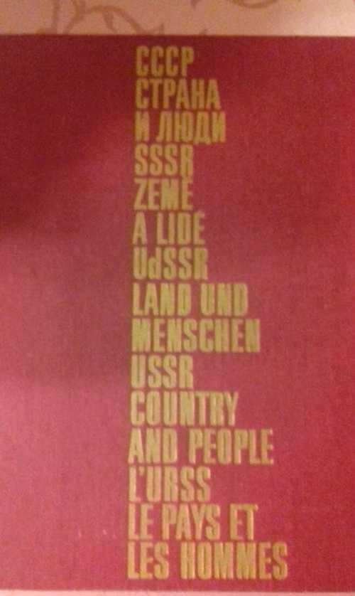 Фотографии альбом, 1975 и др