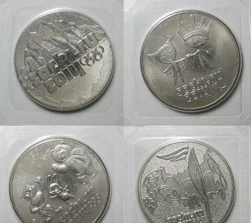 Монеты 25 р. Сочи Олимпиада 2014