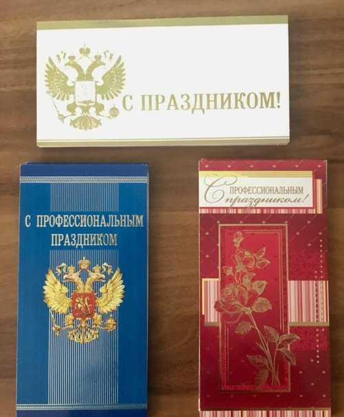 Открытки с праздником,с профессиональным празд