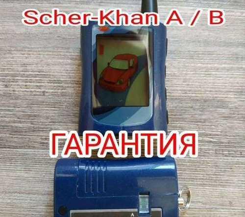 Новый брелок Scher-Khan A / B