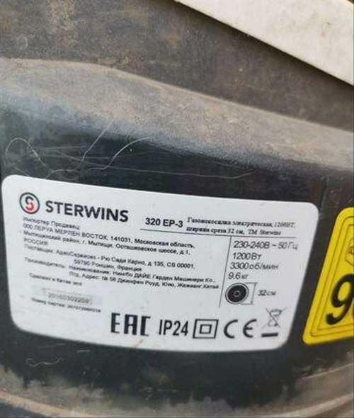 Газонокосилка электрическая Sterwins